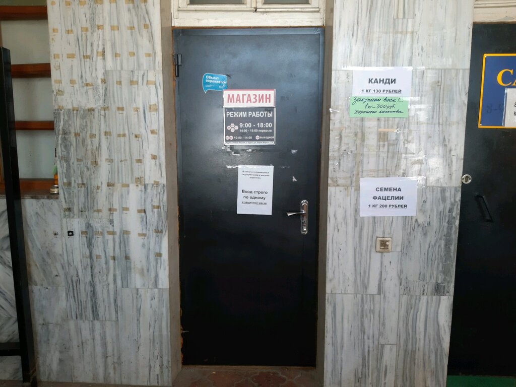 Arıcılık malzemeleri Пчелотехника, Kursk, foto