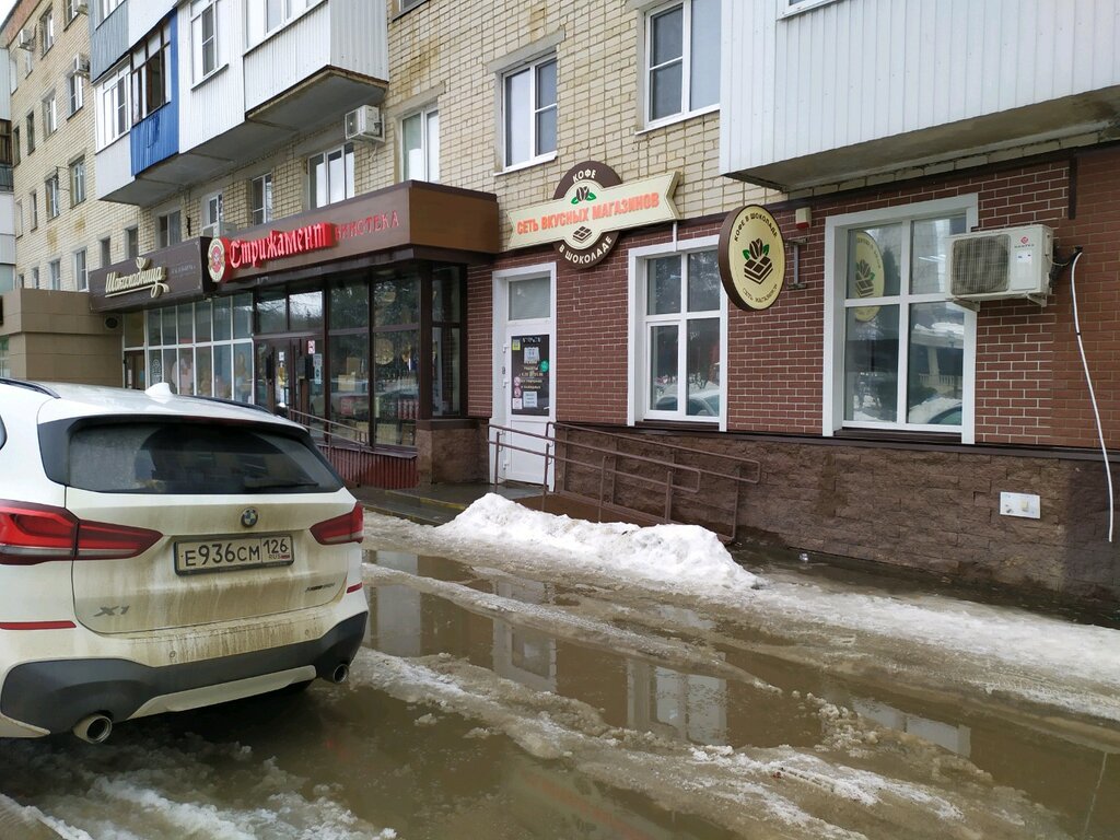 Pasta, şekerleme ve tatlı Кофе в шоколаде, Stavropol, foto