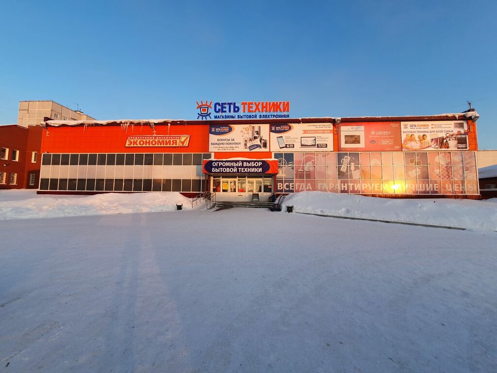 Beyaz eşya mağazaları Set tehniki, Ust‑Ilimsk, foto