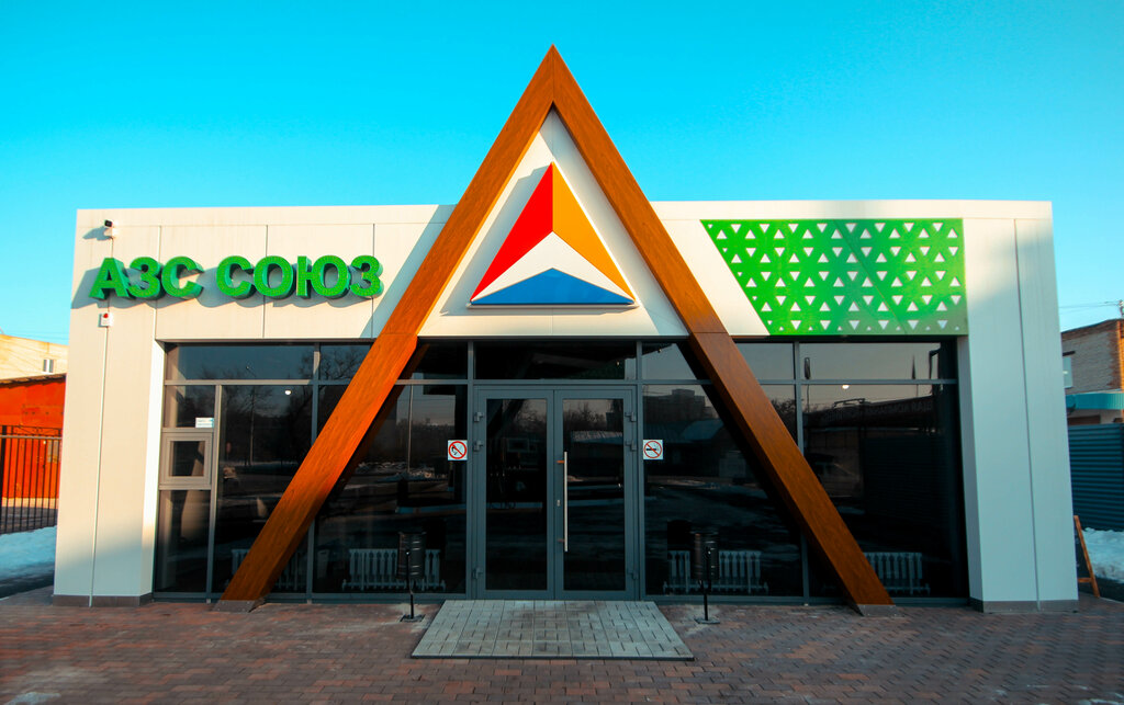 Benzin istasyonu Союз, Penza, foto