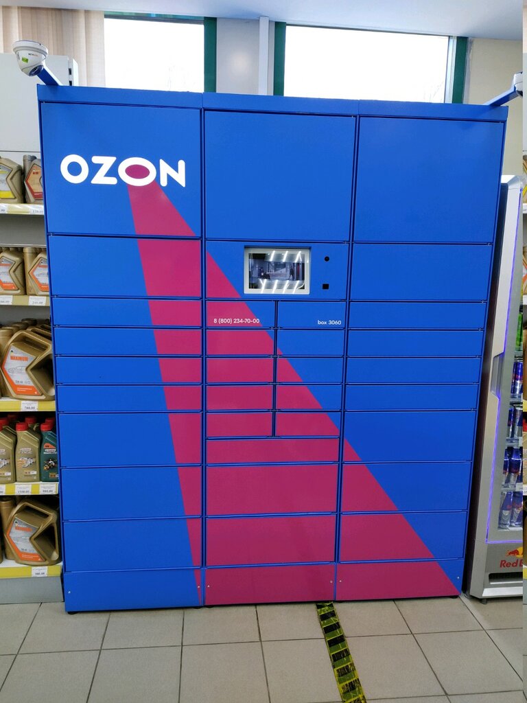 Parsel otomatı Ozon Box, Moskova, foto