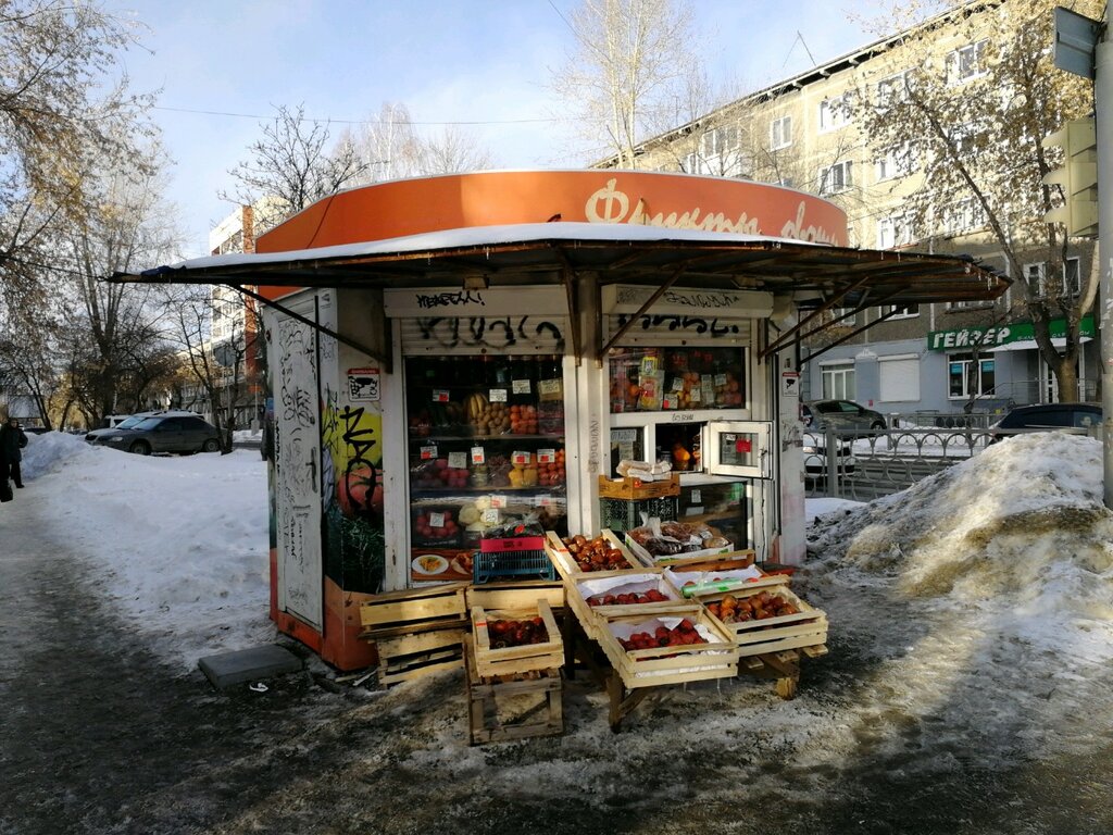 Manavlar Ovoshchnoy magazin, Yekaterinburg, foto