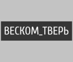 Veskom (Zhelyabova Street No:28), telefon tamir servisi  Tver'den