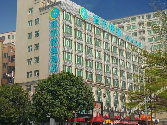 Otel City Comfort Inn Shenzhen Airport North, Shenzhen, foto