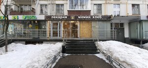 Ekmek fırını Мамин хлеб, Moskova, foto