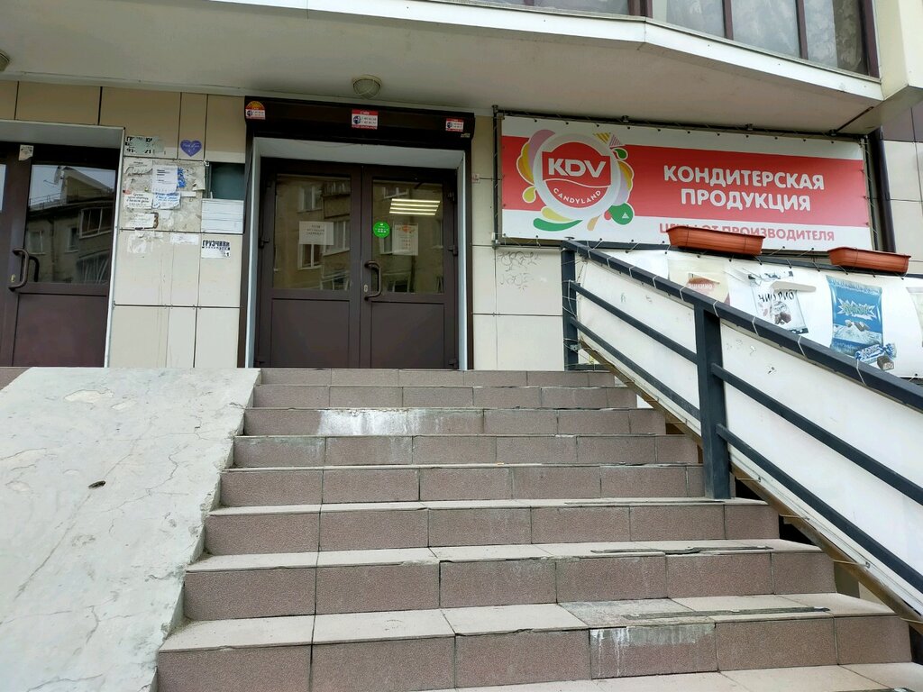 Pasta, şekerleme ve tatlı Kdv Candyland, Irkutsk, foto