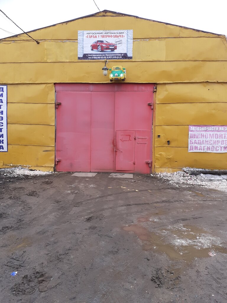 Otomobil servisi Гараж у Суворова, Volgoreçensk, foto