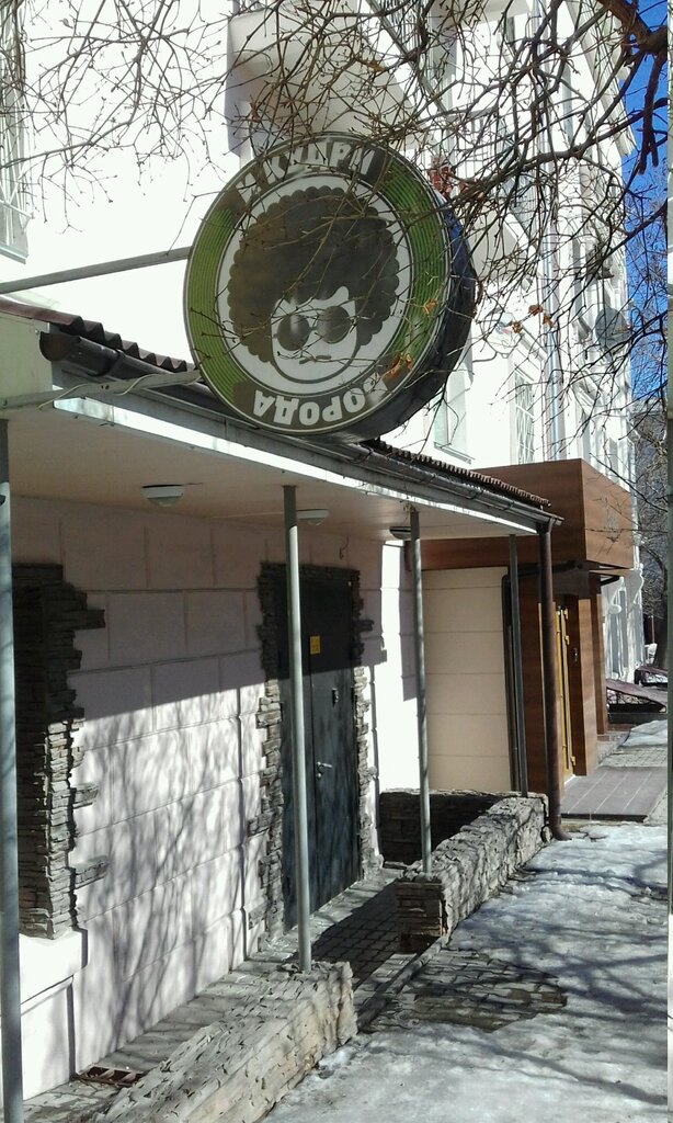 Kuaförler Борода и Кудри, Çeliabinsk, foto