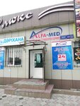 Alfa-med (Abaya Avenue No:288), aile sağlığı merkezi  Taraz'dan