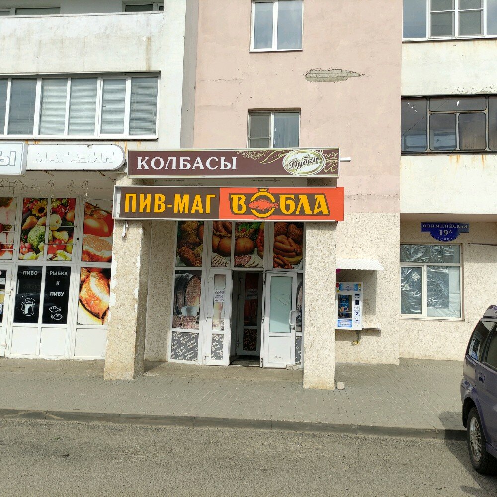 Bira dükkanı Пив-маг Вобла, Belgorodskaya oblastı, foto