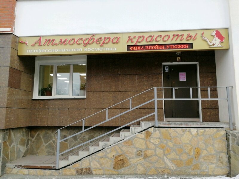 Güzellik merkezi ekipmanları Atmosfera krasoty, Yekaterinburg, foto