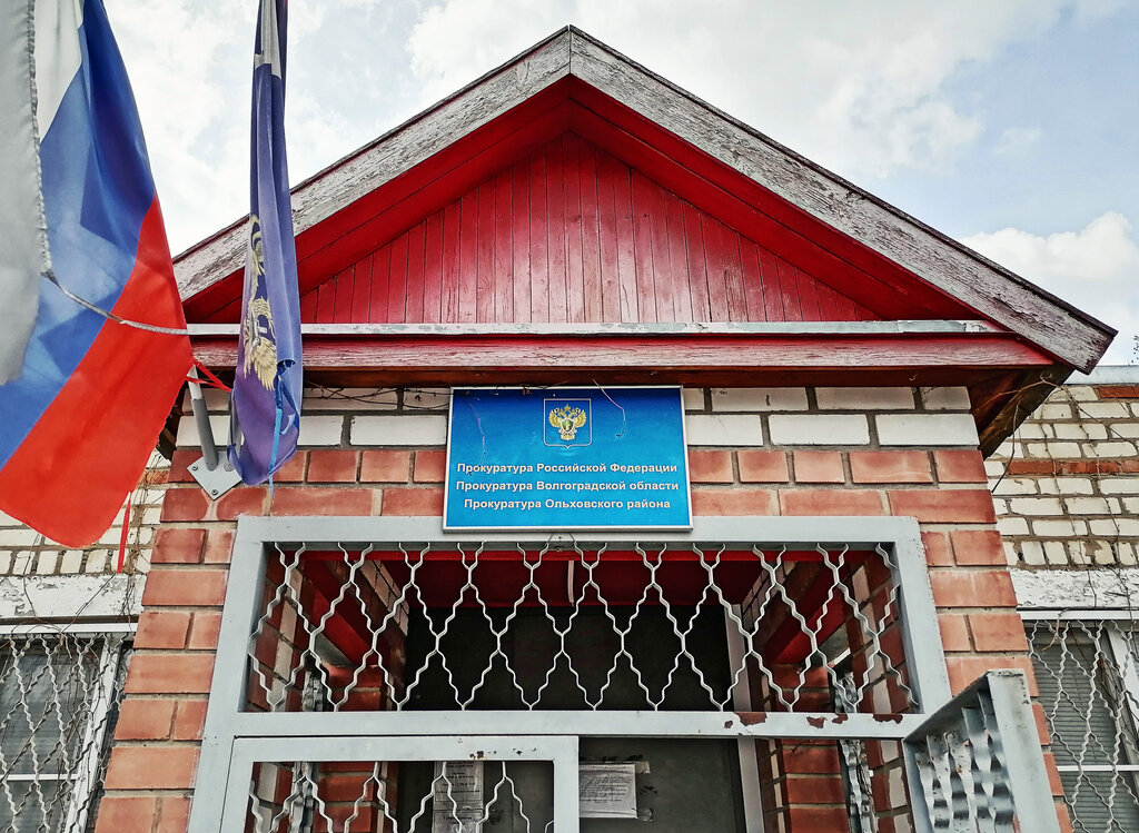 Savcılıklar Прокуратура Ольховского района, Volgogradskaya oblastı, foto