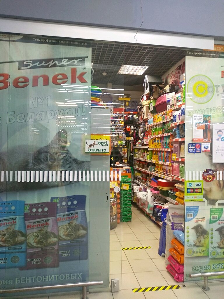 Petshop Доктор Хвостов, Brest, foto