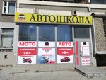 Bumer (Vikulova Street No:38А), sürücü kursları  Yekaterinburg'dan
