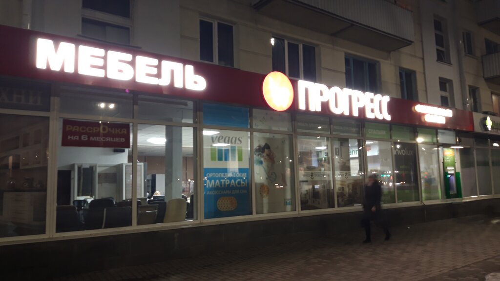 Mobilya mağazaları Прогресс, Moguilev, foto
