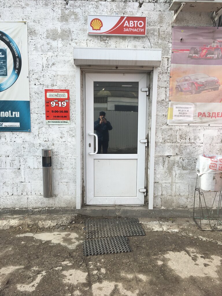 Otomobil yedek parçaları Lonzheron, Tolyatti (Togliatti), foto