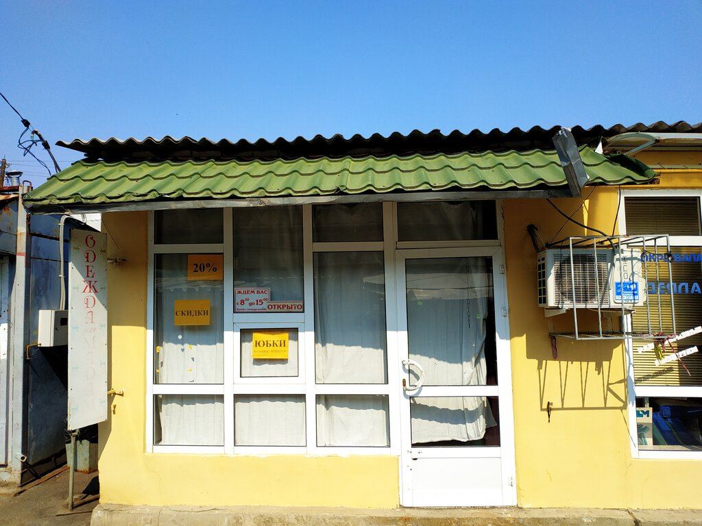Giyim mağazası Одежда, Taganrog, foto