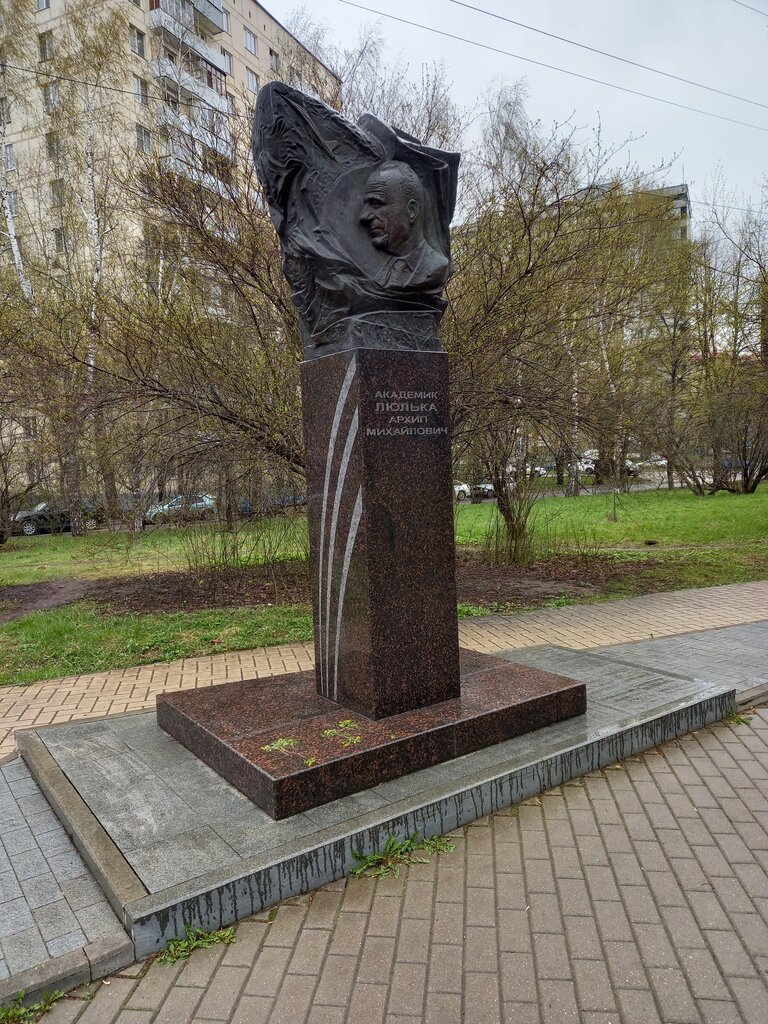 Anıt, heykel А.М. Люлька, Moskova, foto