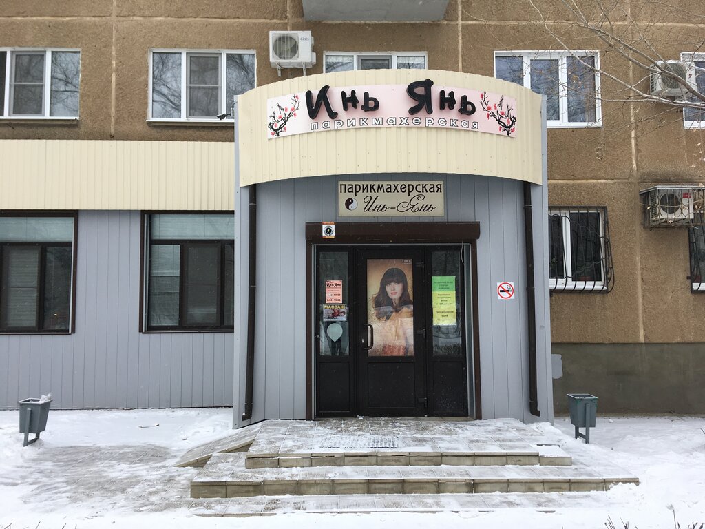 Kuaförler Salon In Yan, Voljski, foto