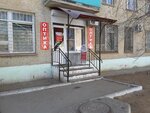 Мир оптики нар (Astrakhanskaya ulitsa No:8), optik  Narimanov'dan