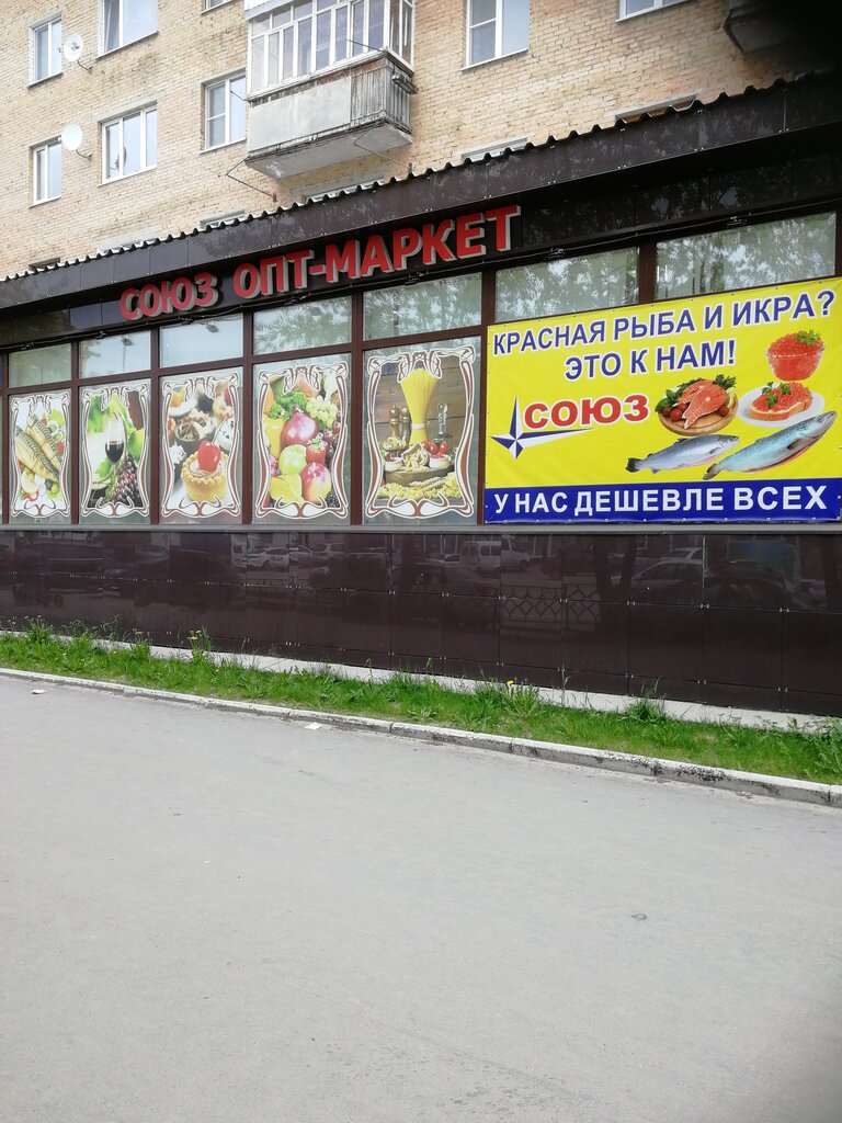 Market Союз-Городок, Uhta, foto