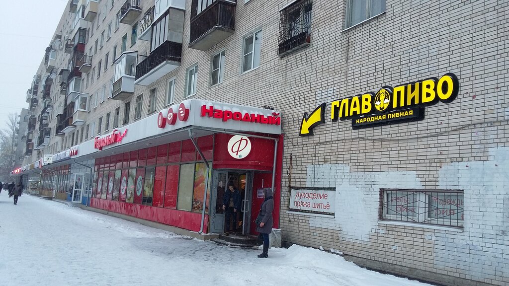 Market Народный Фермер, Saint‑Petersburg, foto