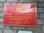 Уголовно - исполнительная инспекция Управления федеральной службы исполнения наказаний по Мурманкой области (Stroitelnaya Street No:10/2), denetim firmaları  Olenegorsk'tan