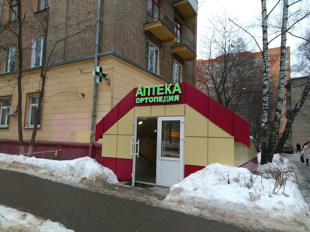 Eczaneler Apteka Bazilik, Koroliov, foto