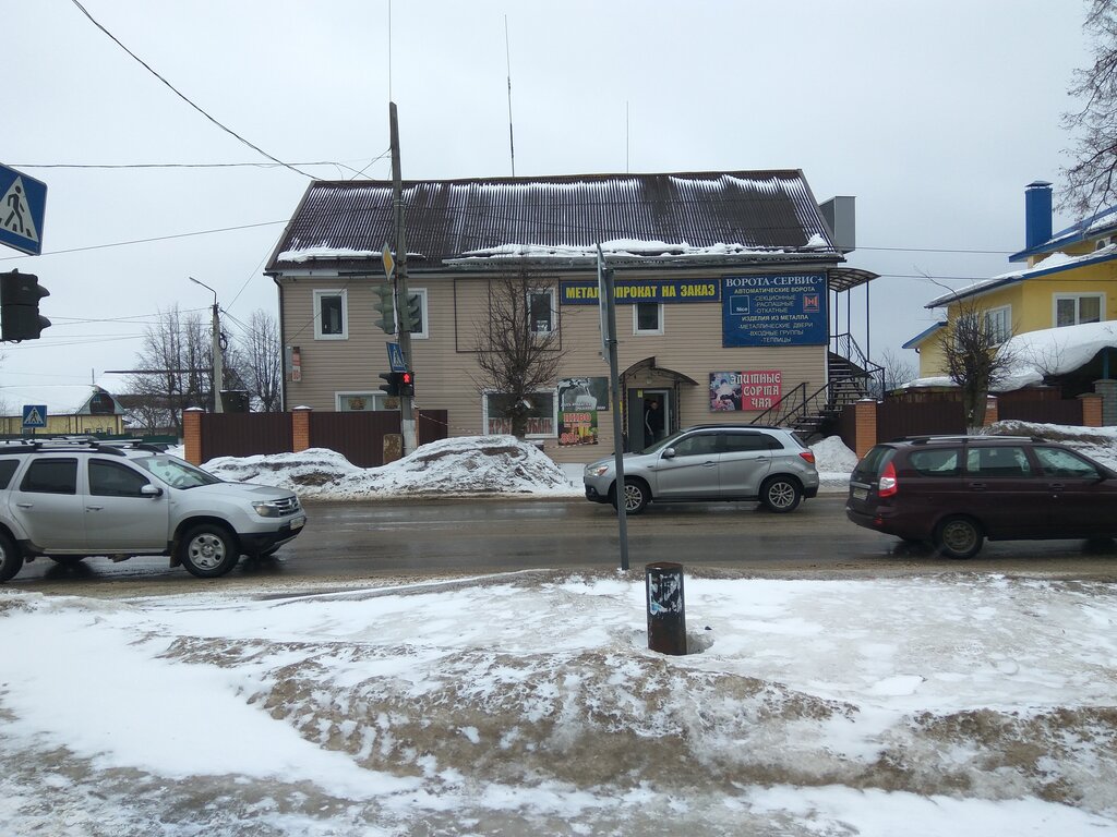 Çay mağazaları Элитные сорта чая, Kolçugino, foto