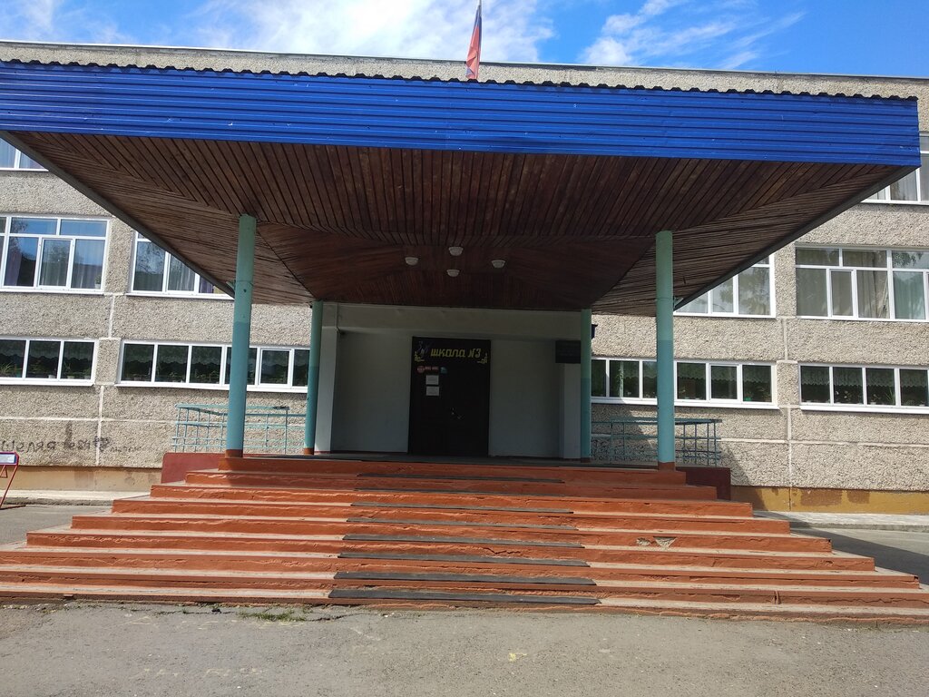 Ortaokul Munitsipalnoye avtonomnoye obrazovatelnoye uchrezhdeniye Srednyaya obshcheobrazovatelnaya shkola № 3 bazovaya shkola, Krasnokamsk, foto