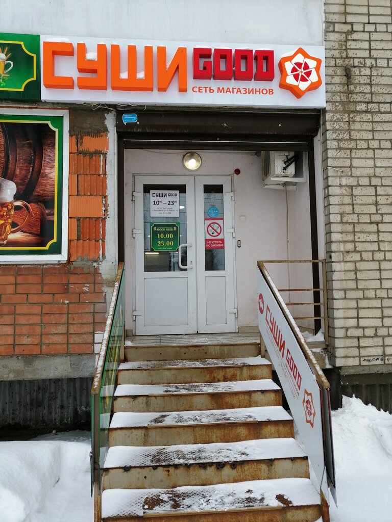 Hazır yemek teslim servisleri Sushi Good, Yaroslavl, foto