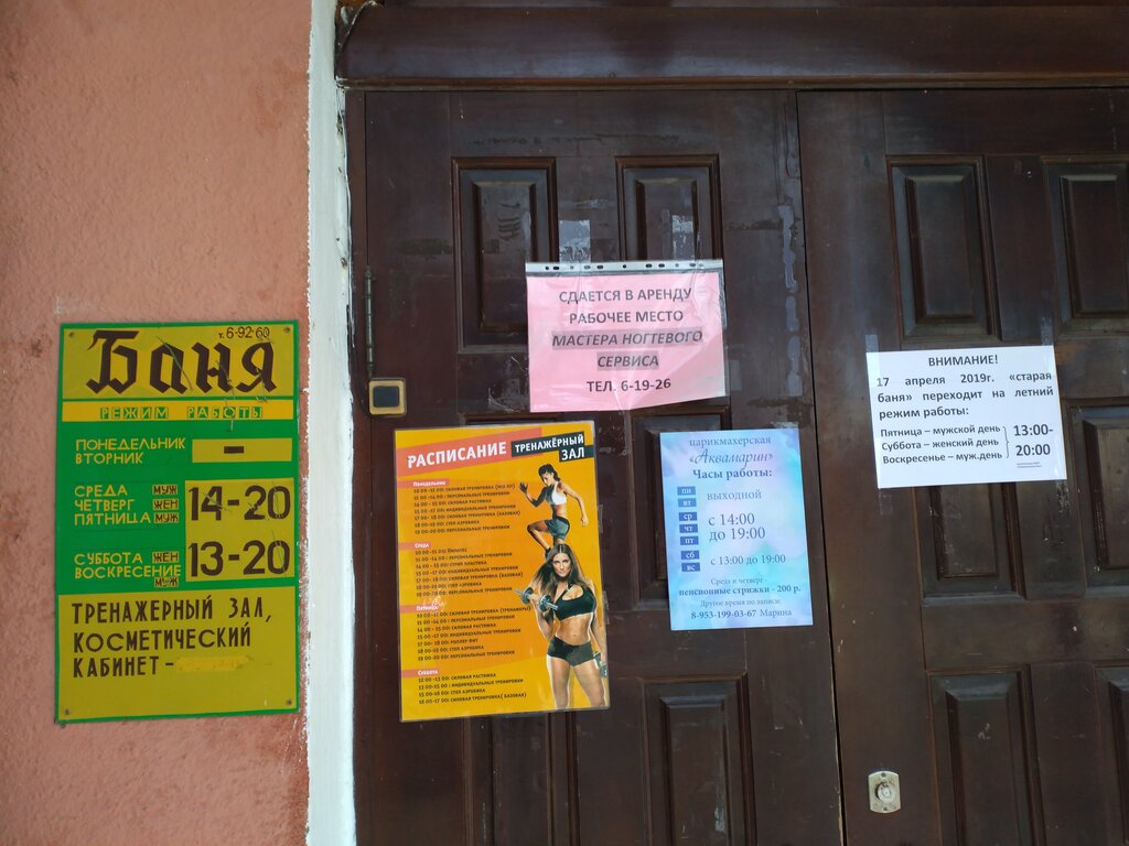 Spor ve jimnastik salonları Тренажерный зал, Novomoskovsk, foto