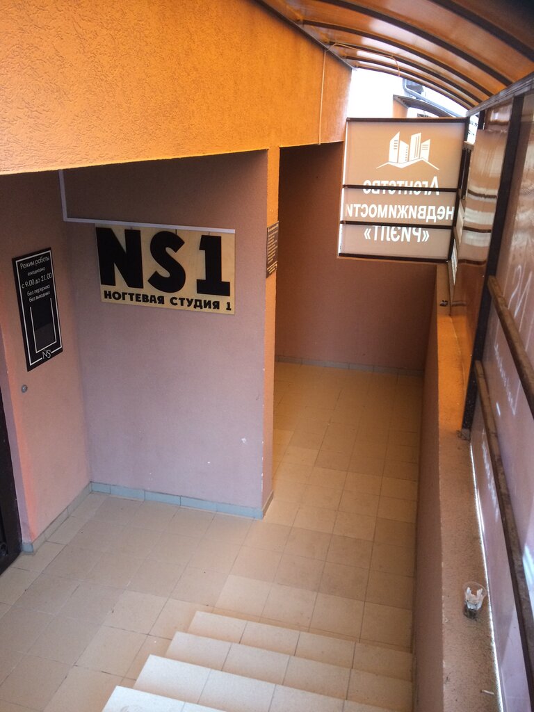 Manikür-pedikür Ns1, Krasnodar, foto