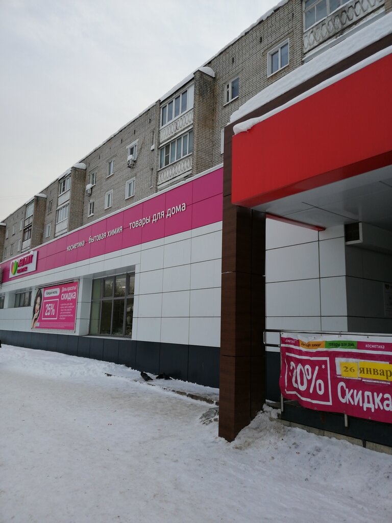 Kozmetik ve parfümeri mağazaları M. Kosmetik, Kineşma, foto