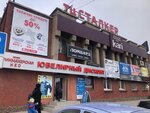Арт маркет (Novobulvarnaya Street No:96), sanat galerileri ve merkezleri  Çita'dan