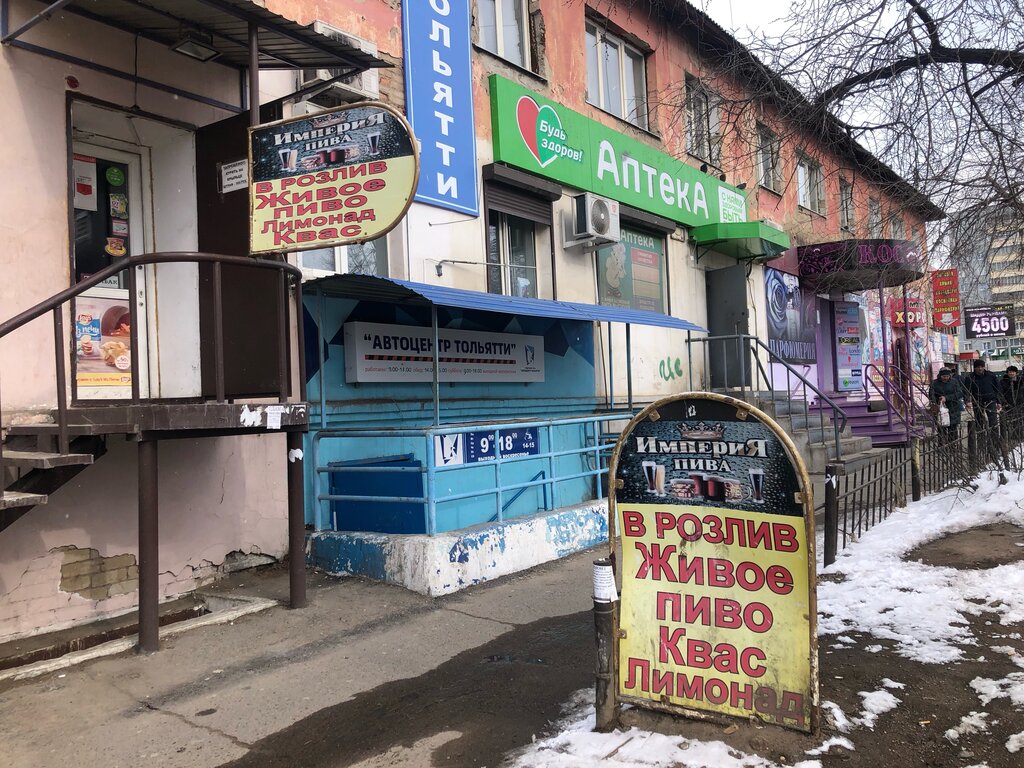 Otomobil yedek parçaları Avtotsentr Tolyatti, Çita, foto