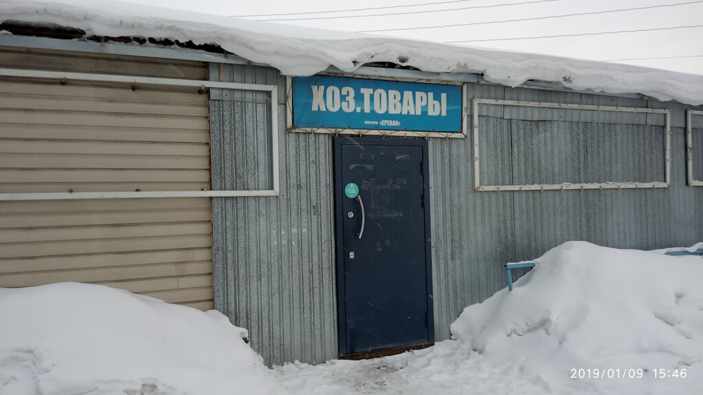 Market Ереван, Iskitim, foto