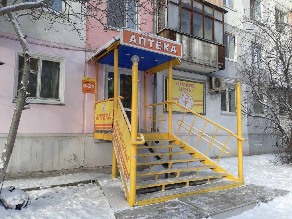 Eczaneler Sovetskaya Apteka, Angarsk, foto