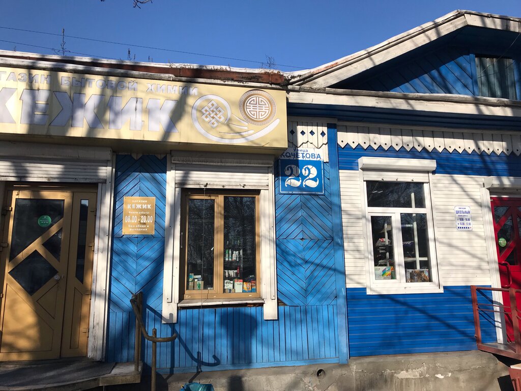 Kırtasiyeler Школьный, Kızıl, foto