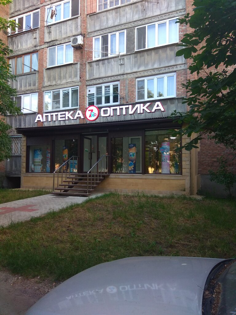 Eczaneler 7 Я+, Vladikavkaz, foto