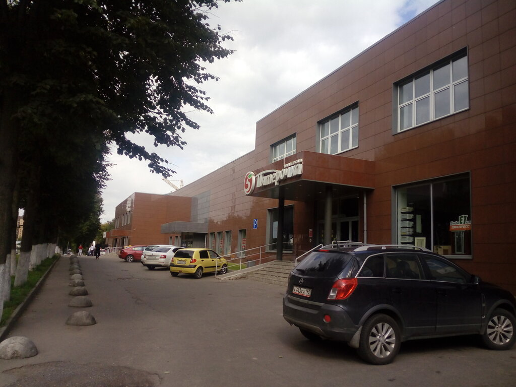 Süpermarket Pyatyorochka, Dmitrov, foto