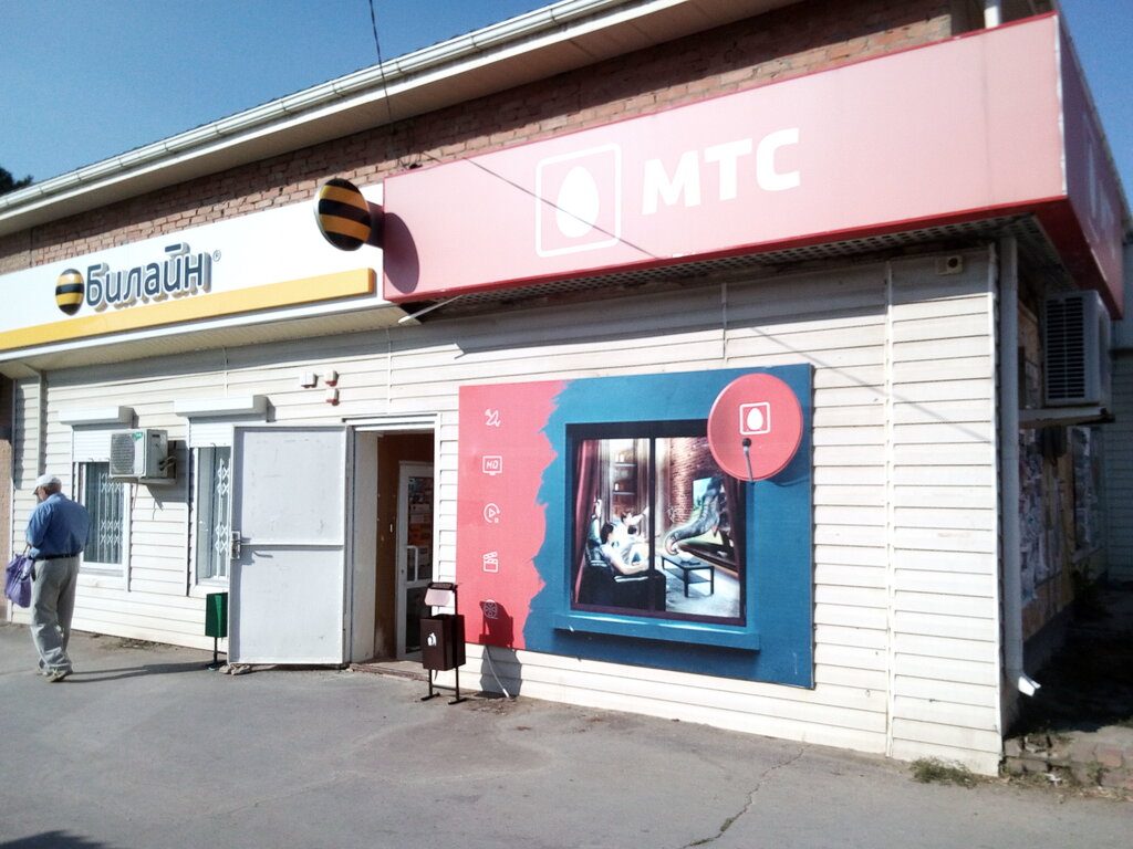 i̇nternet hizmet sağlayıcıları MTS, Proletarsk, foto