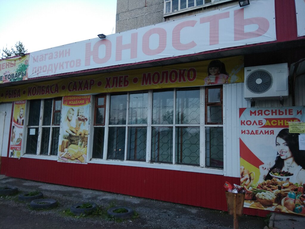 Market Юность, Krasnouralsk, foto