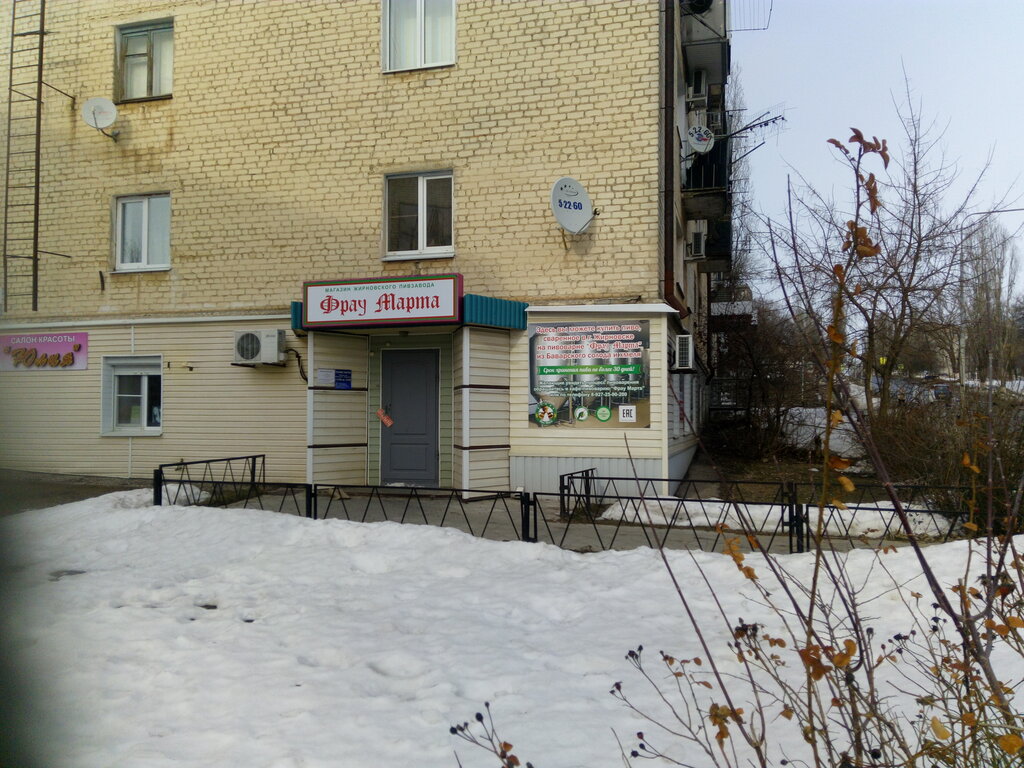 Bira dükkanı Фрау Марта, Jirnovsk, foto