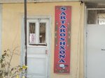 Sartaroshxona (Andizhan, Oʻzbekiston koʻchasi), kuaförler  Andican eyaletinden