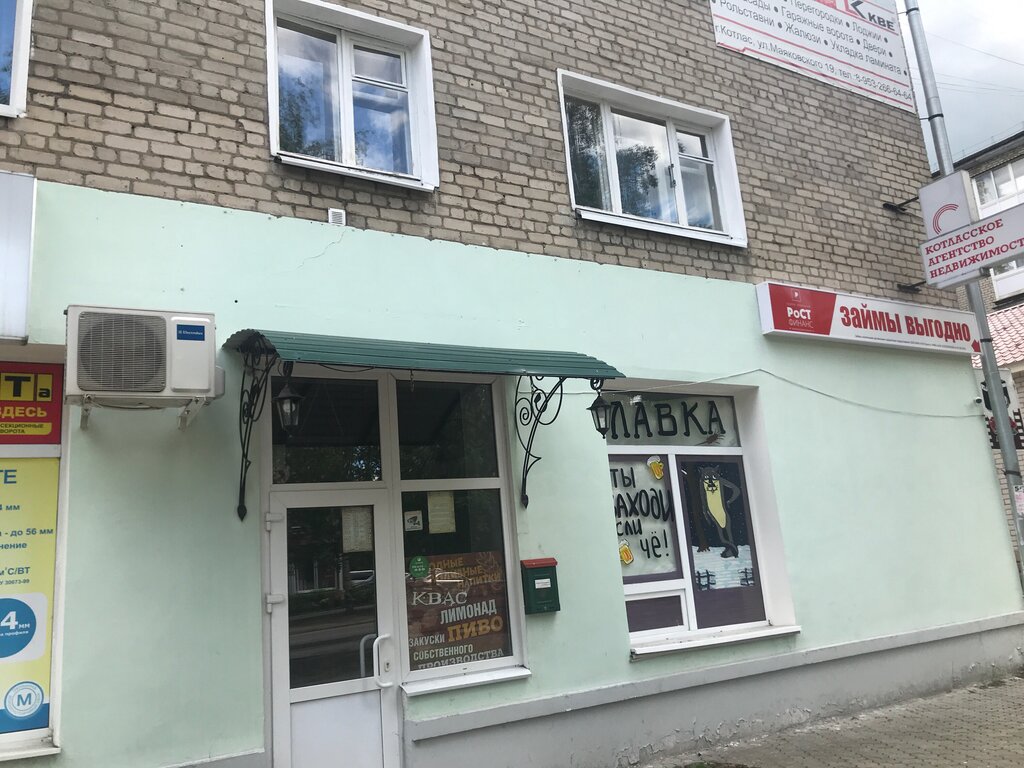 Emlak ofisi Котласское Агентство недвижимости, Kotlas, foto