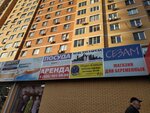 Мода+Стиль (Tsentralnaya ulitsa No:17), giyim mağazası  Şçolkovo'dan