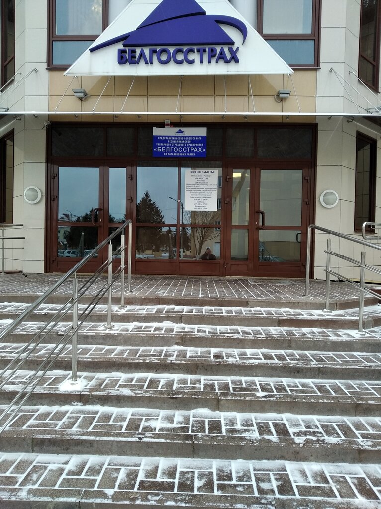 Sigorta şirketleri Belgosstrakh, Rogachev, foto