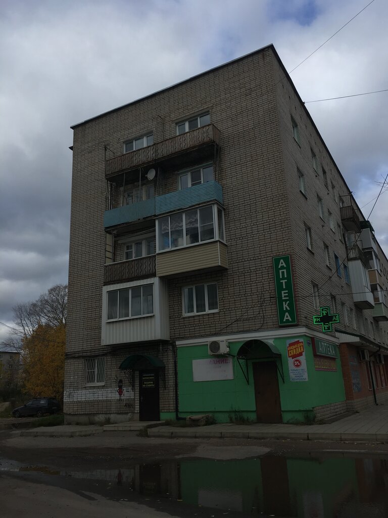 Eczaneler Аптека № 74, Ostashkov, foto