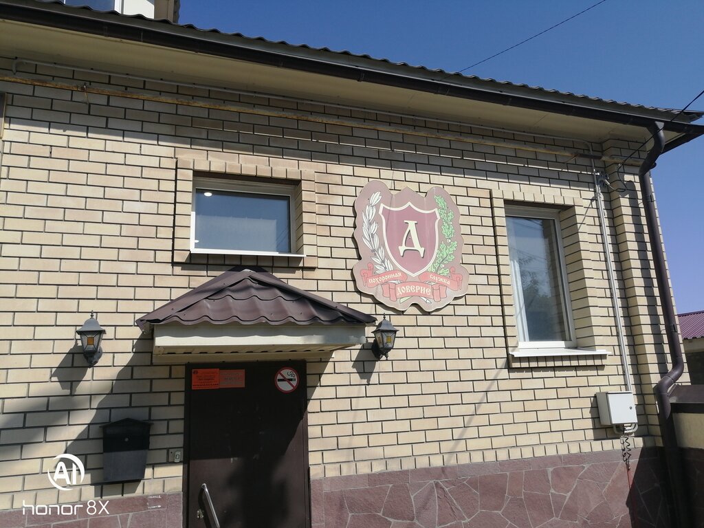 Cenaze hizmetleri Pokhoronnaya sluzhba Doveriye, Volsk, foto